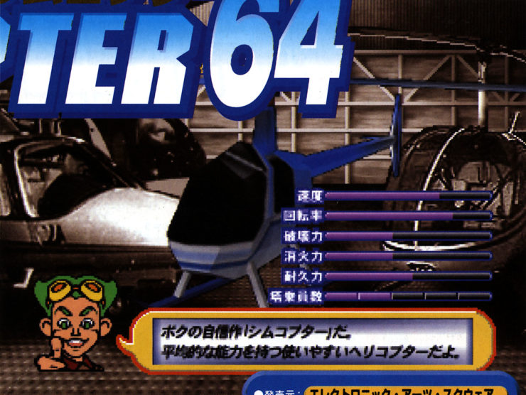 Flying High with SimCopter 64, Maxis' Lost N64 Game | Video Game ...